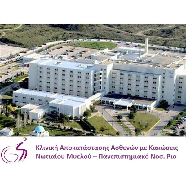 Εγκατάσταση Δημήτριος και Βέρα Σφήκα - Κλινική Αποκατάστασης Ασθενών με ...